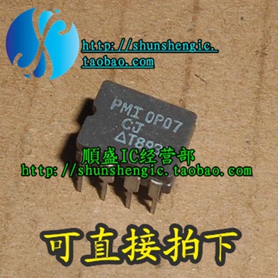 陶瓷放大器芯片OP07CJOP07CZ