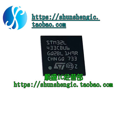 STM32L433CBU6微控制器
