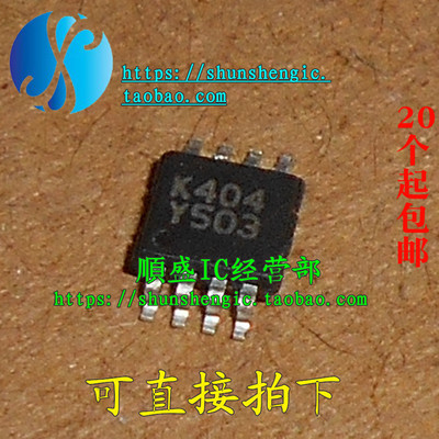 LM358AST LM358 印字:K404 MSOP8脚 全新运算放大器芯片 顺盛