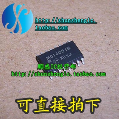 逻辑芯片TCMC14051BF全新5.2MM