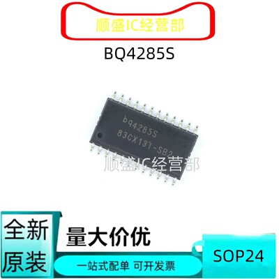 BQ4285SOP24全新贴片芯片