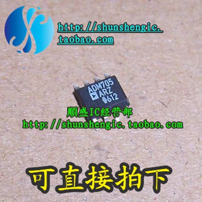 全新监控器芯片ADM705ARZ贴片