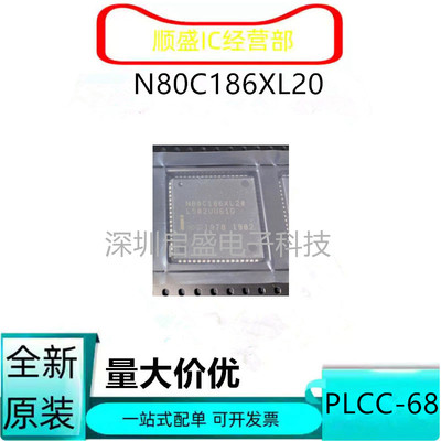 N80C186XL20全新贴片芯片