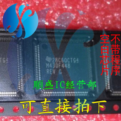 M430F448REV MSP430F448IPZ QFP 全新单片机芯片 贴片IC 可代烧录