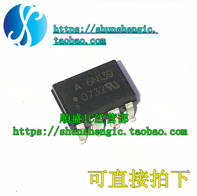 A6N139V HCPL-6N139V HP6N139 SOP8脚 全新光电耦合器 贴片光耦