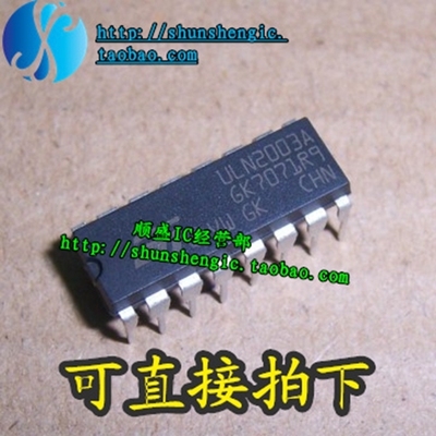 ULN2003A DIP16脚 全新达林顿驱动收发器芯片 直插IC 正品