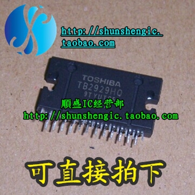 TB2929HQ TB2929AHQ ZIP25脚全新汽车音响功放模块芯片 直插IC