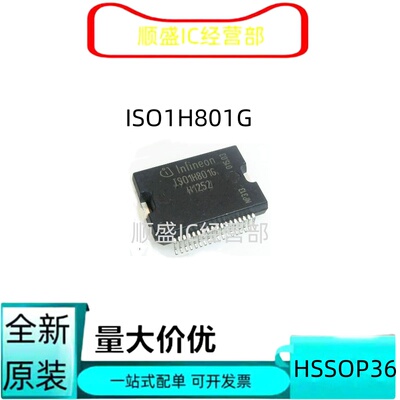 ISO1H801G全新贴片芯片ISO1H812G