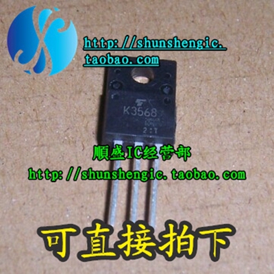 K3568 2SK3568 TO220-3脚 进口MOS场效应管 直插三极管