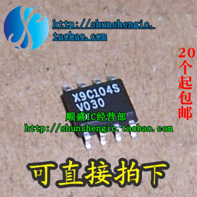 全新数字电位器芯片X9C104SZI