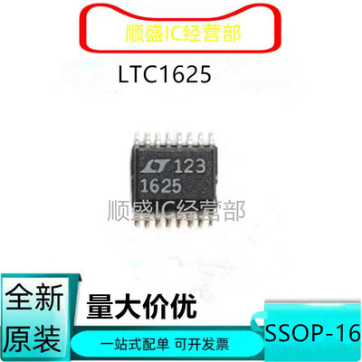 芯片LTC1625CS全新贴片IC