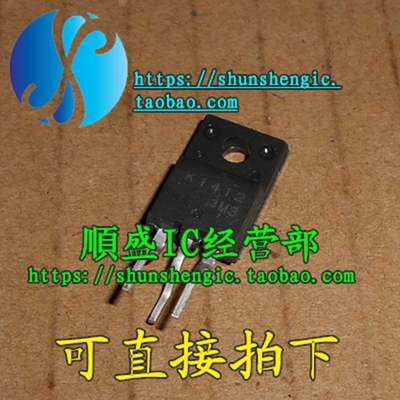 K1412 2SK1412 TO220-3脚 MOS场效应管 直插三极管 正品 可直拍