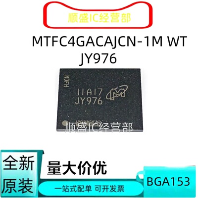 MTFC4GACAJCN-1MJY976全新贴片