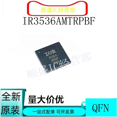 全新原装IR3536AMTRPBP QFN IR3536A 数字多相降压控制器 顺盛