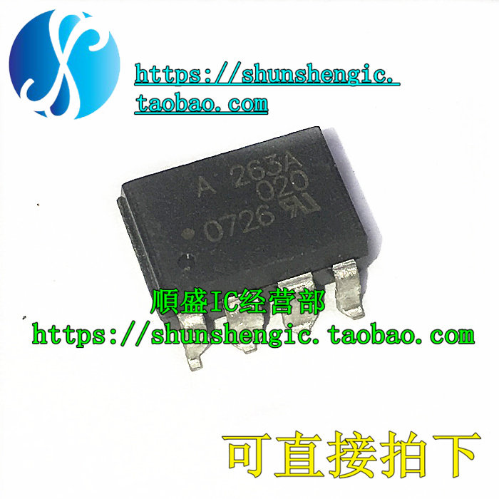 全新A263AV HP263A HCPL-263AV DIP8 光电耦合器 直插光耦 隔离器