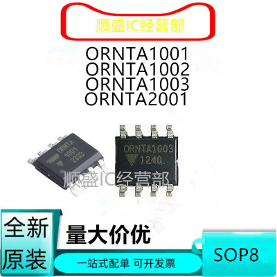 芯片ORNTA1002全新贴片