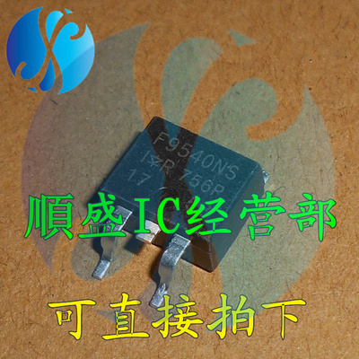 IRF9540NSTO263全新场效应管