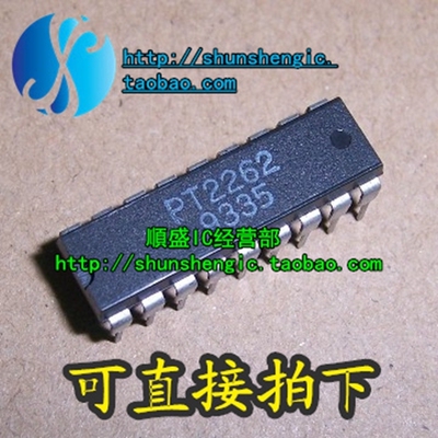 PT2262 SC2262 DIP18脚 全新原装编码解码器芯片 直插IC 正品