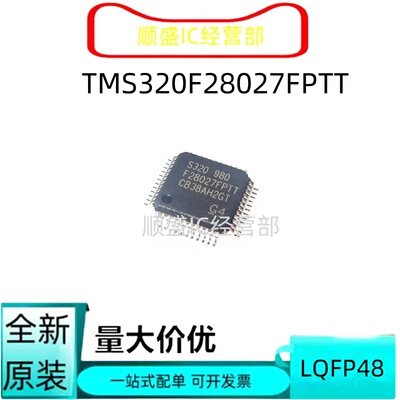 TMS320F28027FPTTLQFP贴片芯片