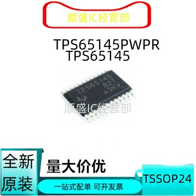 TPS65145QFN24贴片芯片