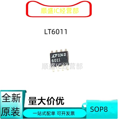 全新原装LT6011IS8SOP8芯片