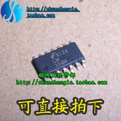 LM324M 324 LM324 SOP14脚 全新低功耗四路运算放大器芯片 贴片IC