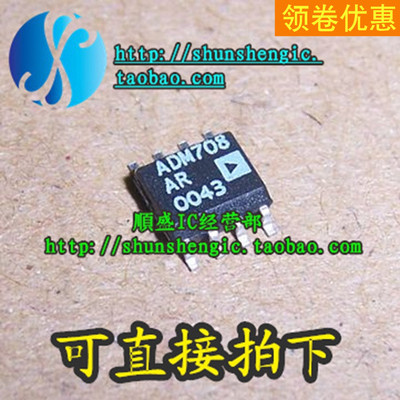 ADM708 ADM708AR ADM708ARZ SOP8脚 全新贴片IC芯片 正品