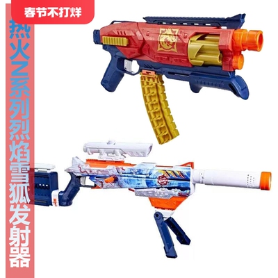 NERF热火装甲系列雪狐狙击手烈焰龙纹发射器儿童软弹手动玩具枪