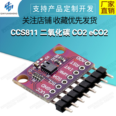 CCS811二氧化碳CO2eCO2