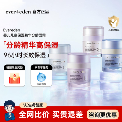 【咨询改隐藏价】安唯伊分龄面霜