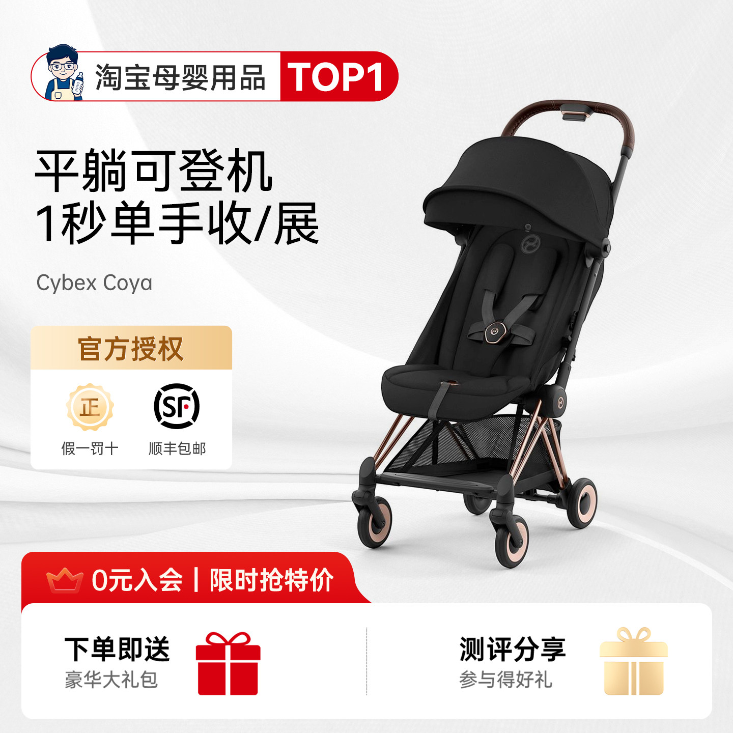 奶爸家Cybex Coya婴儿推车轻便易折叠登机宝宝伞车可平躺遛娃神器