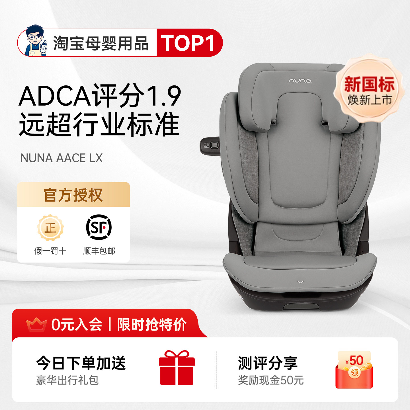 奶爸家Nuna大童安全座椅Aace LX汽车座椅儿童增高垫3-12岁isize