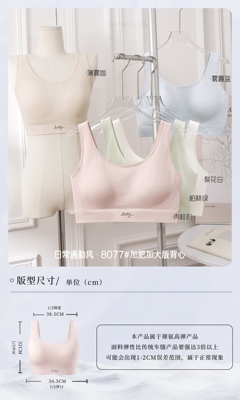 美背无缝固定杯文胸女士背心式无痕内衣加肥加大莫代尔无钢圈8077