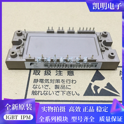 7MBR50UA120-50 7MBR25SA120-50 7MBR35VA120-50 7MBR10/15SA120