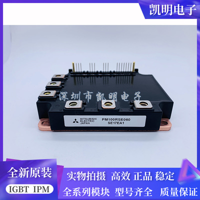 全新原装现货PM100RSE060 PM50RSE060 PM75RSE060 PM150RSE060