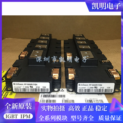 议价FF1400R12IP4 FF1400R17IP4 FF1000R17IE4/100R17IP4 FF6现货