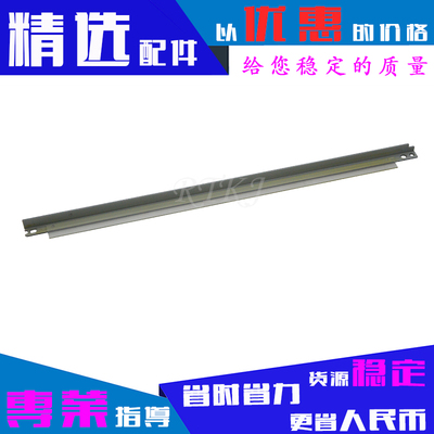 适用惠普CC388A小刮刀M1213/M1216/M1314/M126A/M128FN磁辊刮板