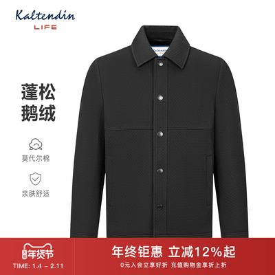 【鹅绒 立体挺括】卡尔丹顿Life秋冬新品休闲保暖夹克羽绒服外套