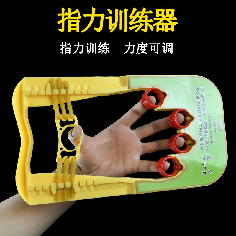 锻炼手指灵活度的器械手部康复器材五指活动力量训练器握力指力器