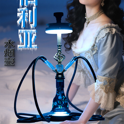 全套阿拉伯水烟水烟壶