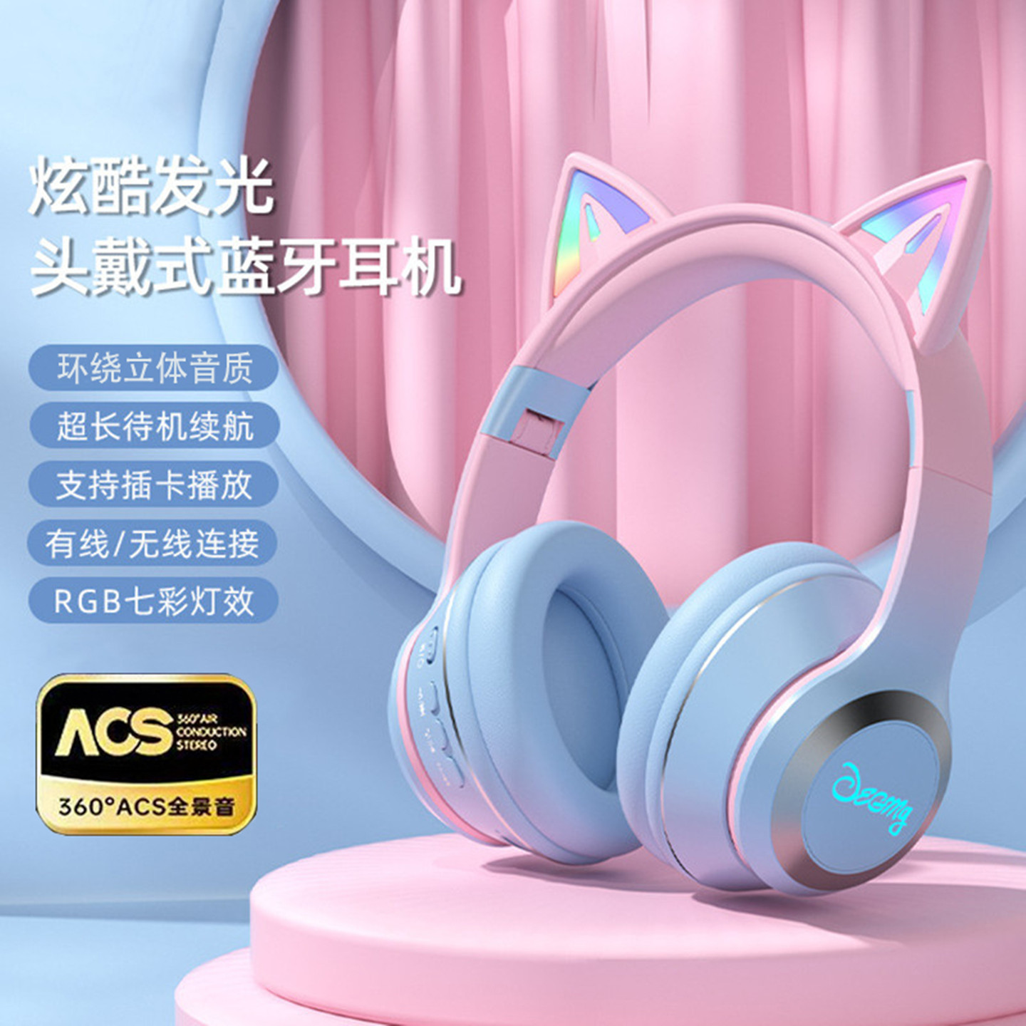 猫耳朵蓝牙耳机头戴式无线不入耳降噪音乐学习网课拍摄道具装饰女