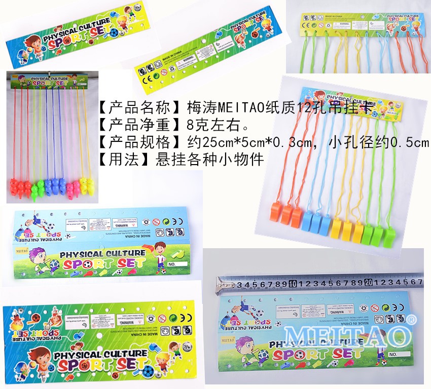 可定LOGO口哨饰品挂件纸质挂卡配件商超个人公司展示礼品12孔吊卡
