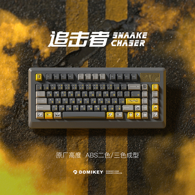 Domikey追击者键帽原厂高度