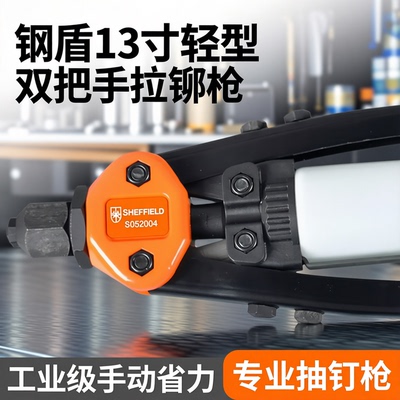 钢盾拉铆枪坚固舒适耐用