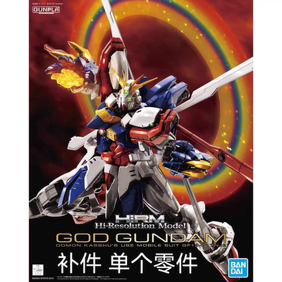 万代HIRM1/100神高达单个补件