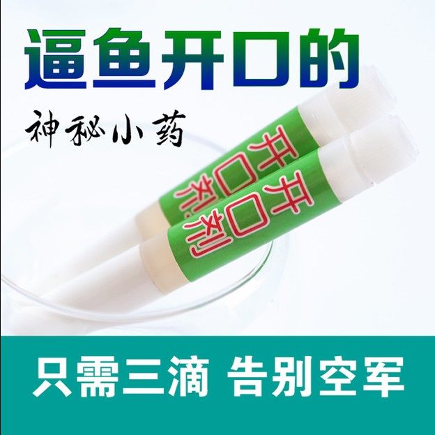 钓鱼新款其他垂钓钓鲫鱼黑坑鲤鱼打窝料鱼饵料小药罗非诱鱼添加剂