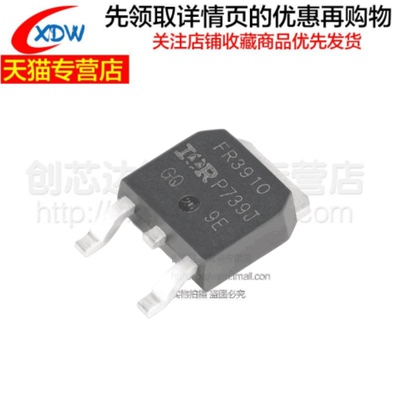 全新正品 IRFR3910TRPBF FR3910 贴片TO-252 100V16A 场效应管