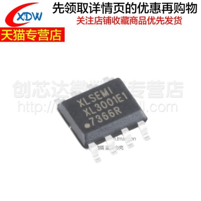全新正品XL3001E1贴片SOP-8