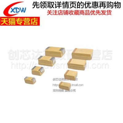 贴片 钽电容16V100UF B型16V107C 107C 1210（3528）黄色