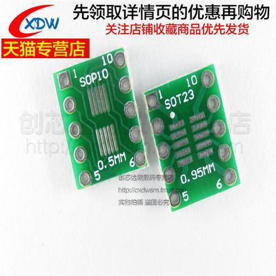 转接板0.5mm0.95mm间距